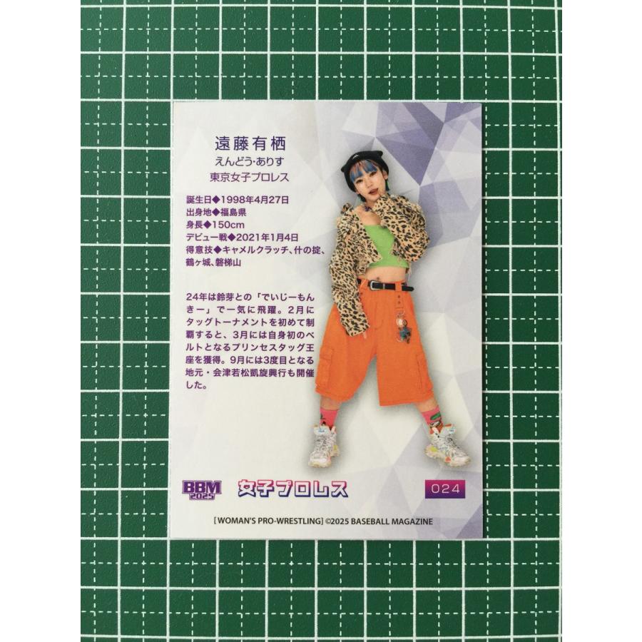 ★BBM 2025 女子プロレスカード #024 遠藤有栖[東京女子プロレス]レギュラーカード「現役選手」シークレット版「SP」★ : カードショップ テソーロ ヤフー店 - 通販 ...