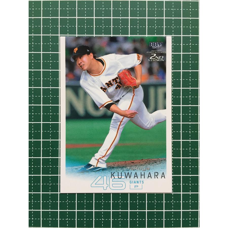 ★BBM 2022 プロ野球 2nd バージョン #416 鍬原拓也[読売ジャイアンツ／巨人]レギュラーカード★ : カードショップ テソーロ ヤフー店 - 通販 - Yahoo!ショッピング