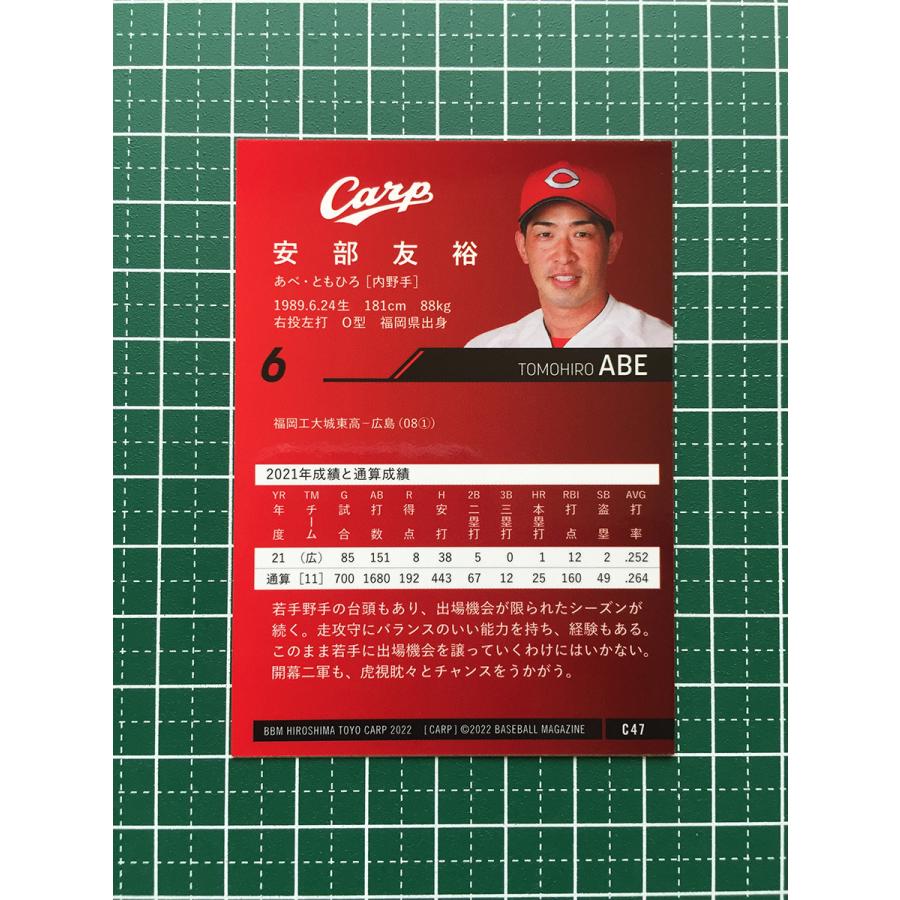 ★BBM 2022 プロ野球 ベースボールカード #C47 安部友裕[広島東洋カープ]レギュラーカード★ :BBM-CARP-2022-047:カードショップ テソーロ ヤフー店 - 通販 ...