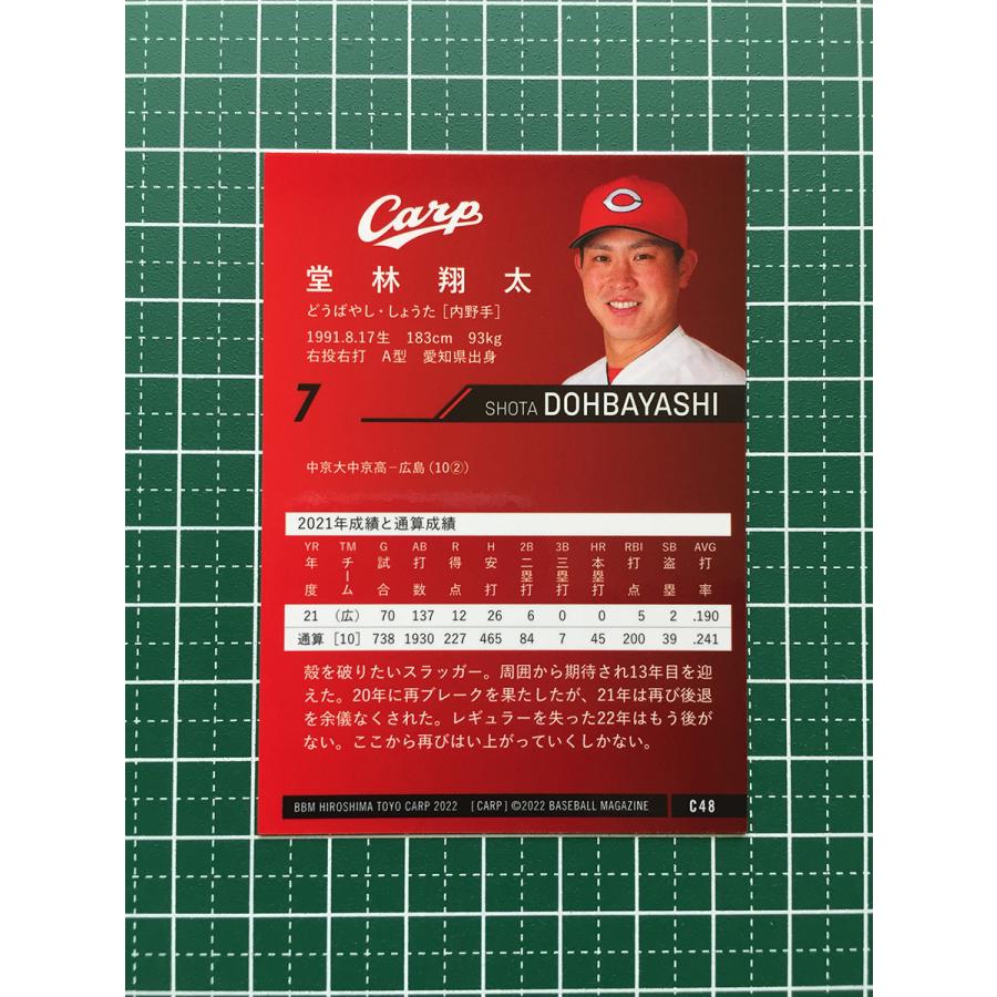 ★BBM 2022 プロ野球 ベースボールカード #C48 堂林翔太[広島東洋カープ]レギュラーカード★ : bbm-carp-2022-048 : カードショップ テソーロ ヤフー店 ...
