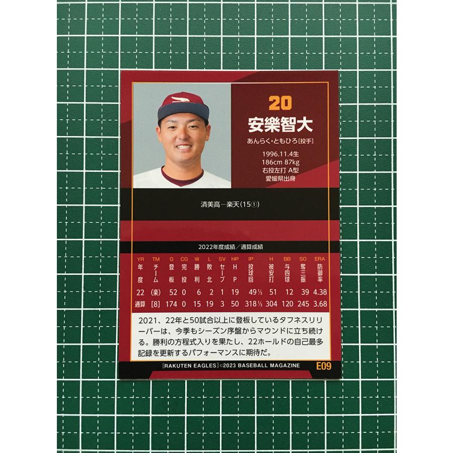 ★BBM 2023 ベースボールカード #E09 安樂智大[東北楽天ゴールデンイーグルス]レギュラーカード★ : カードショップ テソーロ ヤフー店 - 通販 - Yahoo!ショッピング