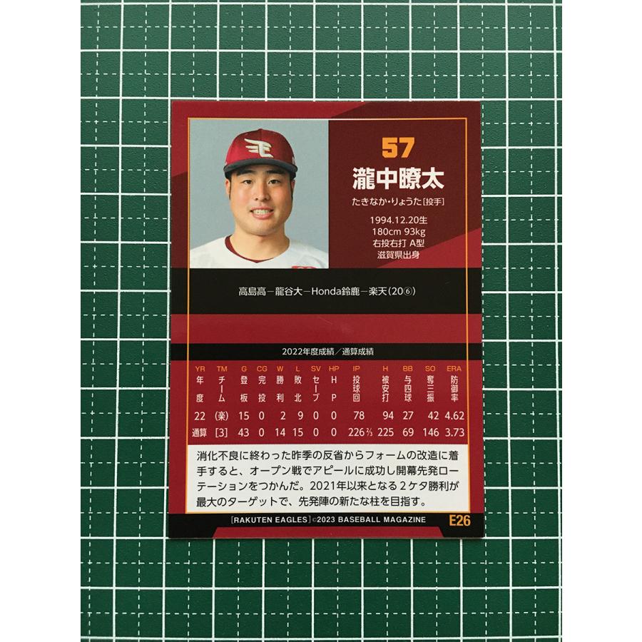 ★BBM 2023 ベースボールカード #E26 瀧中瞭太[東北楽天ゴールデンイーグルス]レギュラーカード★ : カードショップ テソーロ ヤフー店 - 通販 - Yahoo!ショッピング