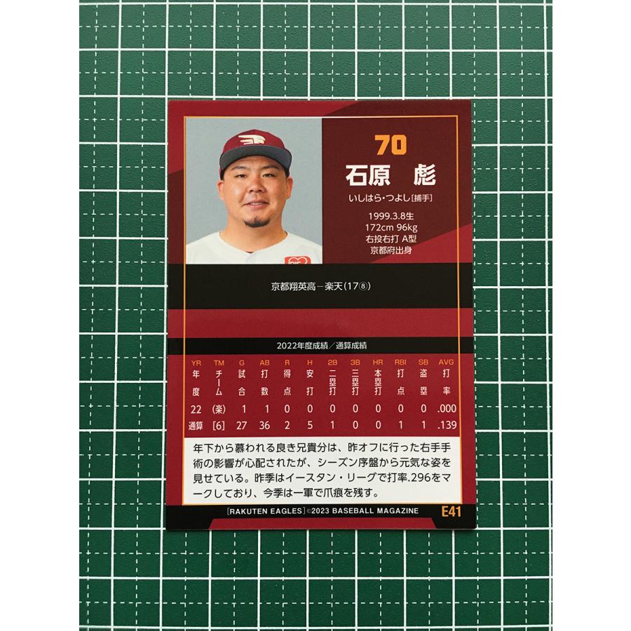 ★BBM 2023 ベースボールカード #E41 石原彪[東北楽天ゴールデンイーグルス]レギュラーカード★ : カードショップ テソーロ ヤフー店 - 通販 - Yahoo!ショッピング