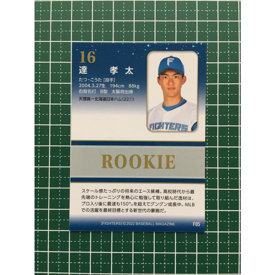 ★BBM 2022 プロ野球 ベースボールカード #F05 達孝太[北海道日本ハムファイターズ]レギュラーカード ルーキー「RC」★ : カードショップ テソーロ ヤフー店 - 通販 ...