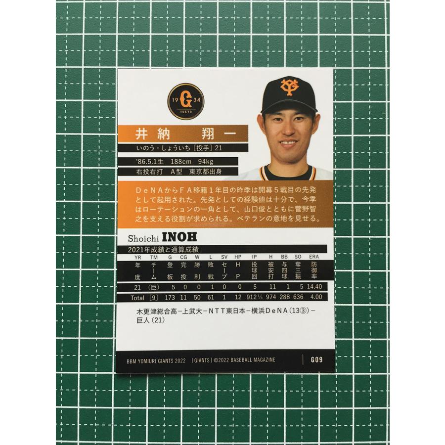 ★BBM 2022 プロ野球 ベースボールカード #G09 井納翔一[読売ジャイアンツ／巨人]レギュラーカード★ : カードショップ テソーロ ヤフー店 - 通販 - Yahoo!ショッピング