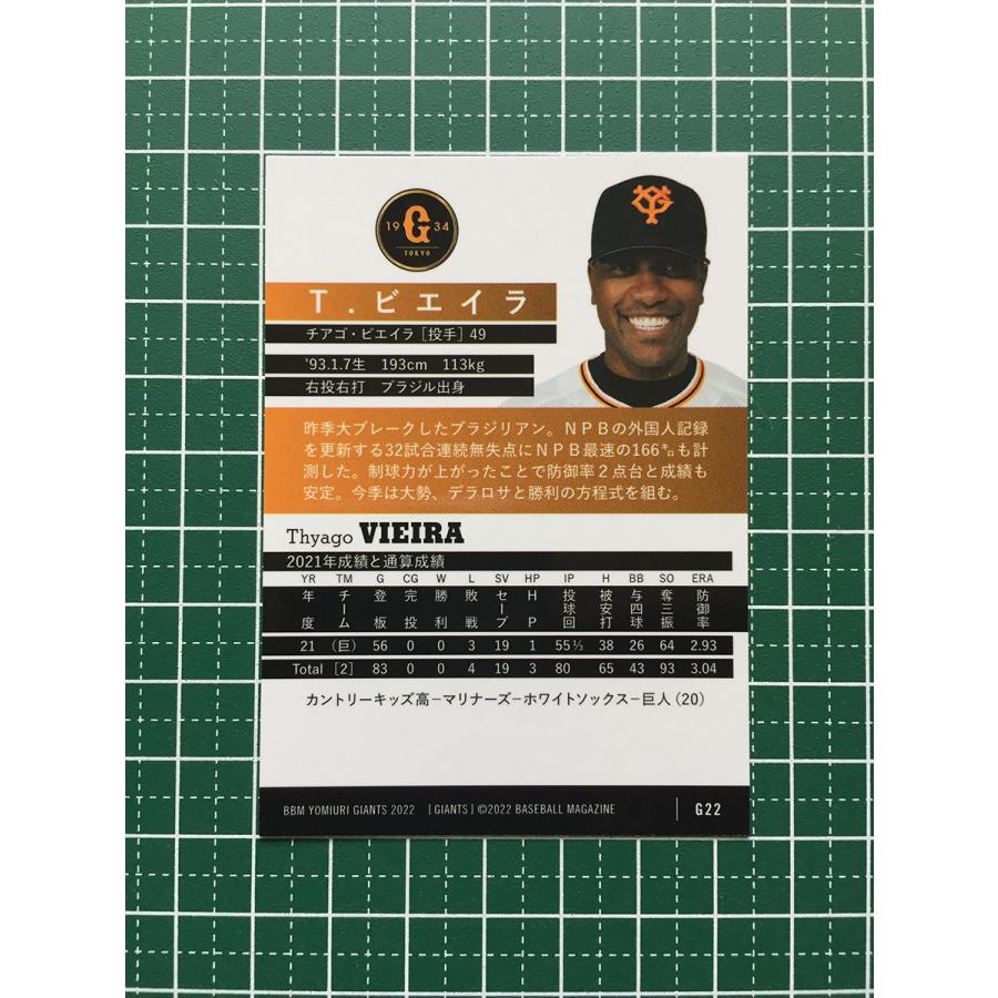 ★BBM 2022 プロ野球 ベースボールカード #G22 ビエイラ[読売ジャイアンツ／巨人]レギュラーカード★ : bbm-giants-2022-022 : カードショップ テソーロ ...