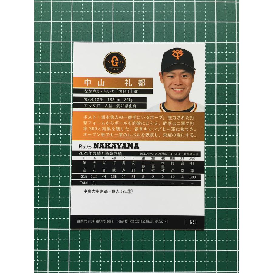 ★BBM 2022 プロ野球 ベースボールカード #G51 中山礼都[読売ジャイアンツ／巨人]レギュラーカード★ :BBM-GIANTS-2022-051:カードショップ テソーロ ヤフー店 ...