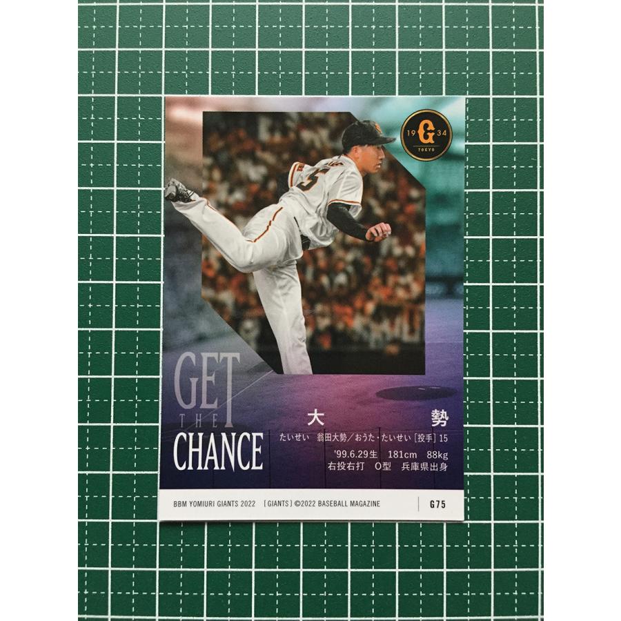 ★BBM 2022 プロ野球 ベースボールカード #G75 大勢[読売ジャイアンツ／巨人]レギュラーカード「GET THE CHANCE」ルーキー「RC」★ : bbm-giants-2022 ...