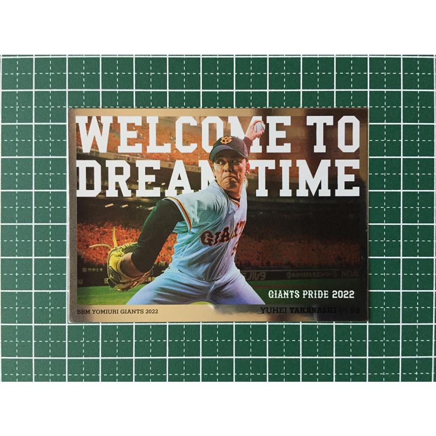 ★BBM 2022 プロ野球 ベースボールカード #GP07 高梨雄平[読売ジャイアンツ／巨人]インサートカード「GIANTS PRIDE 2022」★ :BBM-GIANTS-2022 ...