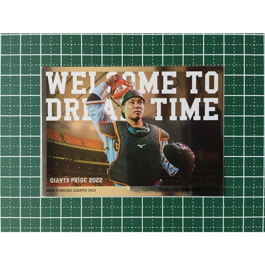 ★BBM 2022 プロ野球 ベースボールカード #GP09 大城卓三[読売ジャイアンツ／巨人]インサートカード「GIANTS PRIDE 2022」★ : カードショップ テソーロ ヤフー店 ...