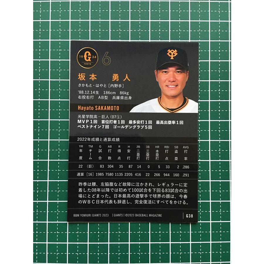 ★BBM 2023 ベースボールカード #G38 坂本勇人[読売ジャイアンツ／巨人]レギュラーカード★ : カードショップ テソーロ ヤフー店 - 通販 - Yahoo!ショッピング