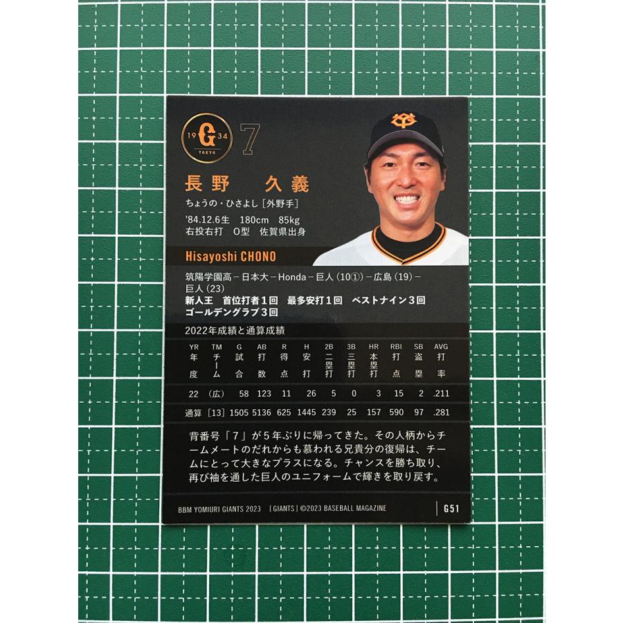 ★BBM 2023 ベースボールカード #G51 長野久義[読売ジャイアンツ／巨人]レギュラーカード★ :BBM-GIANTS-2023-051:カードショップ テソーロ ヤフー店 - 通販 ...