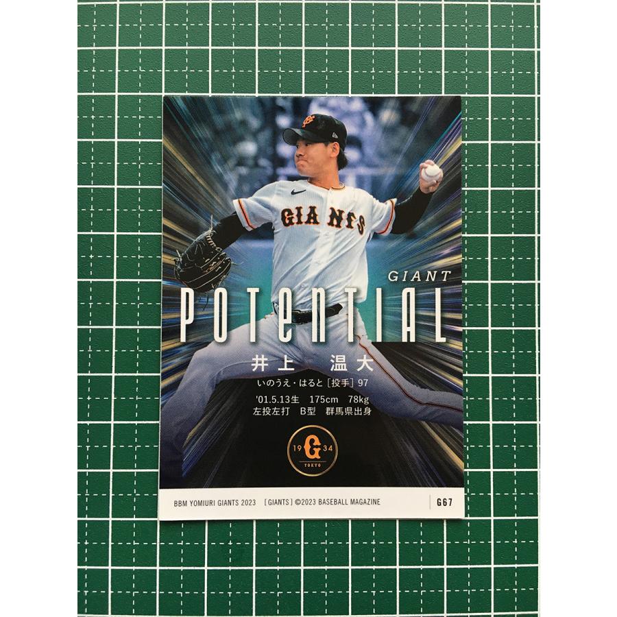 ★BBM 2023 ベースボールカード #G67 井上温大[読売ジャイアンツ／巨人]レギュラーカード「GIANT POTENTIAL」★ : カードショップ テソーロ ヤフー店 - 通販 ...