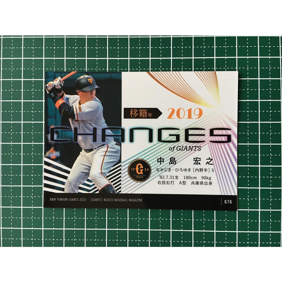 ★BBM 2023 ベースボールカード #G76 中島宏之[読売ジャイアンツ／巨人]レギュラーカード「CHANGES OF GIANTS」★ : bbm-giants-2023-076 ...