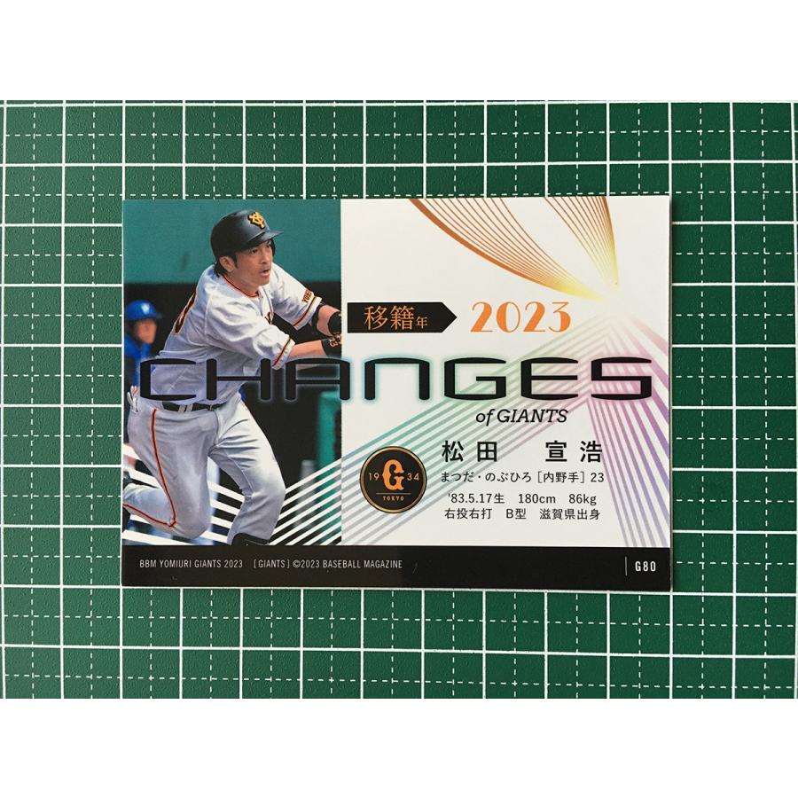 ★BBM 2023 ベースボールカード #G80 松田宣浩[読売ジャイアンツ／巨人]レギュラーカード「CHANGES OF GIANTS」★ : カードショップ テソーロ ヤフー店 - 通販 ...