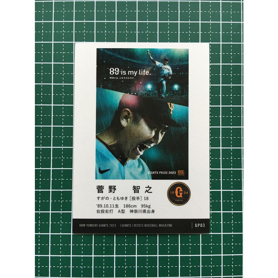 ★BBM 2023 ベースボールカード #GP03 菅野智之[読売ジャイアンツ／巨人]インサートカード「GIANTS PRIDE 2023」★ :BBM-GIANTS-2023-503:カード ...