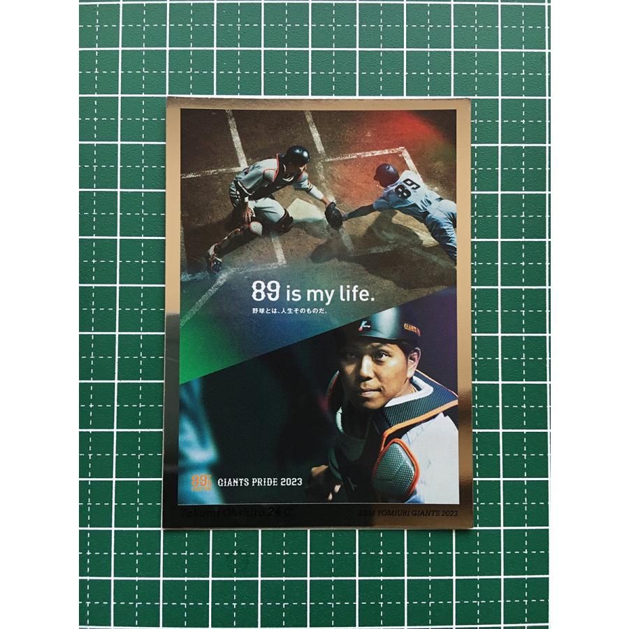 ★BBM 2023 ベースボールカード #GP07 大城卓三[読売ジャイアンツ／巨人]インサートカード「GIANTS PRIDE 2023」★ : bbm-giants-2023-507 ...