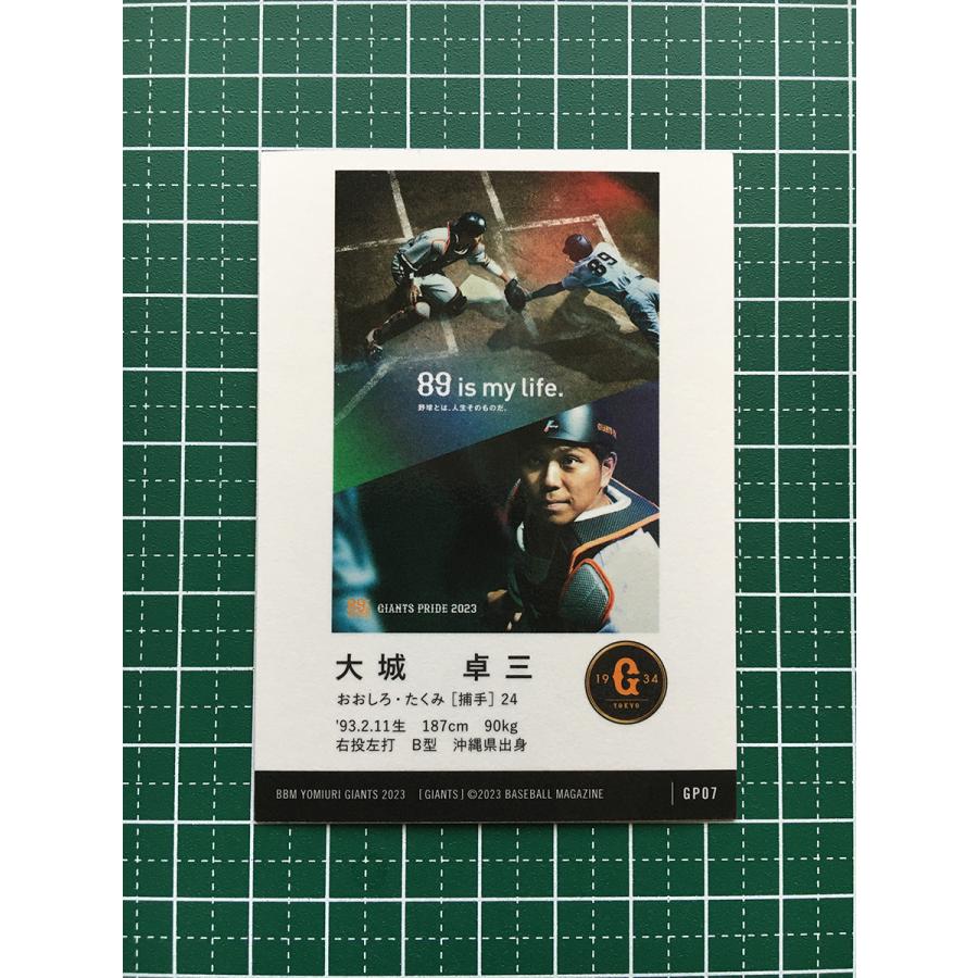 ★BBM 2023 ベースボールカード #GP07 大城卓三[読売ジャイアンツ／巨人]インサートカード「GIANTS PRIDE 2023」★ : bbm-giants-2023-507 ...