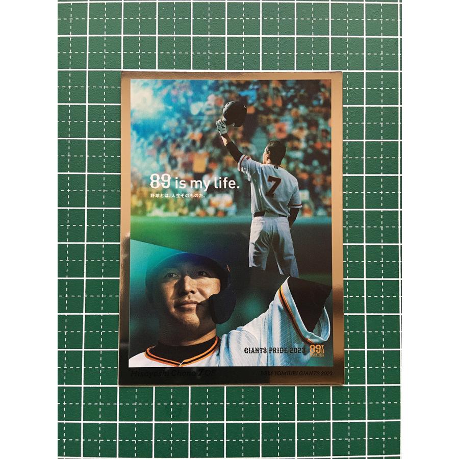 ★BBM 2023 ベースボールカード #GP13 長野久義[読売ジャイアンツ／巨人]インサートカード「GIANTS PRIDE 2023」★ : bbm-giants-2023-513 ...