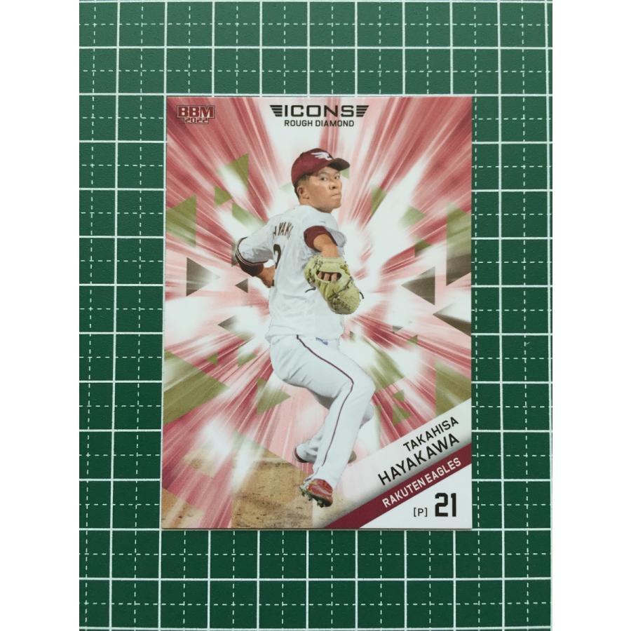 ★BBM 2022 プロ野球 ICONS ROUGH DIAMOND #25 早川隆久[東北楽天ゴールデンイーグルス]レギュラーカード★ : カードショップ テソーロ ヤフー店 - 通販 ...