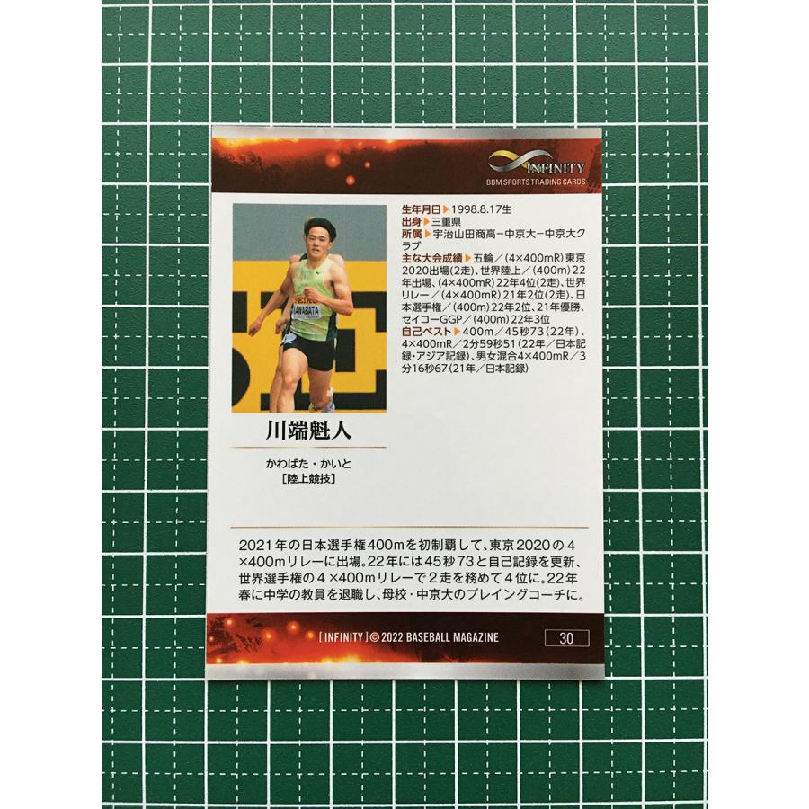★BBM 2022 INFINITY #30 川端魁人[陸上競技]レギュラーカード★ : bbm-infinity-2022-030 : カードショップ テソーロ ヤフー店 - 通販 ...