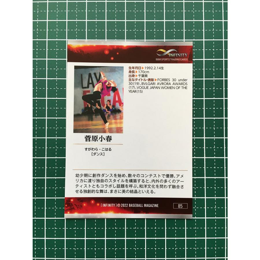 ★BBM 2022 INFINITY #85 菅原小春[ダンス]レギュラーカード★ :BBM-INFINITY-2022-085:カードショップ テソーロ ヤフー店 - 通販 - Yahoo ...