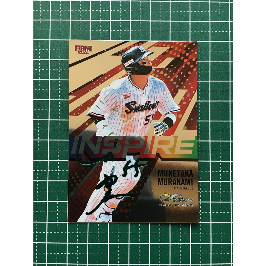 ★BBM 2022 INFINITY #IN05 村上宗隆[プロ野球／東京ヤクルトスワローズ]インサートカード「INSPIRE」緑箔サイン 90枚限定「41/90」★ : カードショップ テ ...