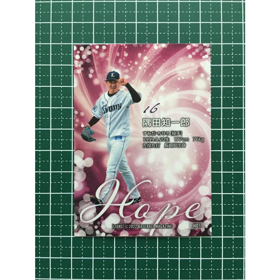 ★BBM 2022 プロ野球 ベースボールカード #HO1 隅田知一郎[埼玉西武ライオンズ]インサートカード「HOPE」ルーキー「RC」★ : カードショップ テソーロ ヤフー店 - 通販 ...