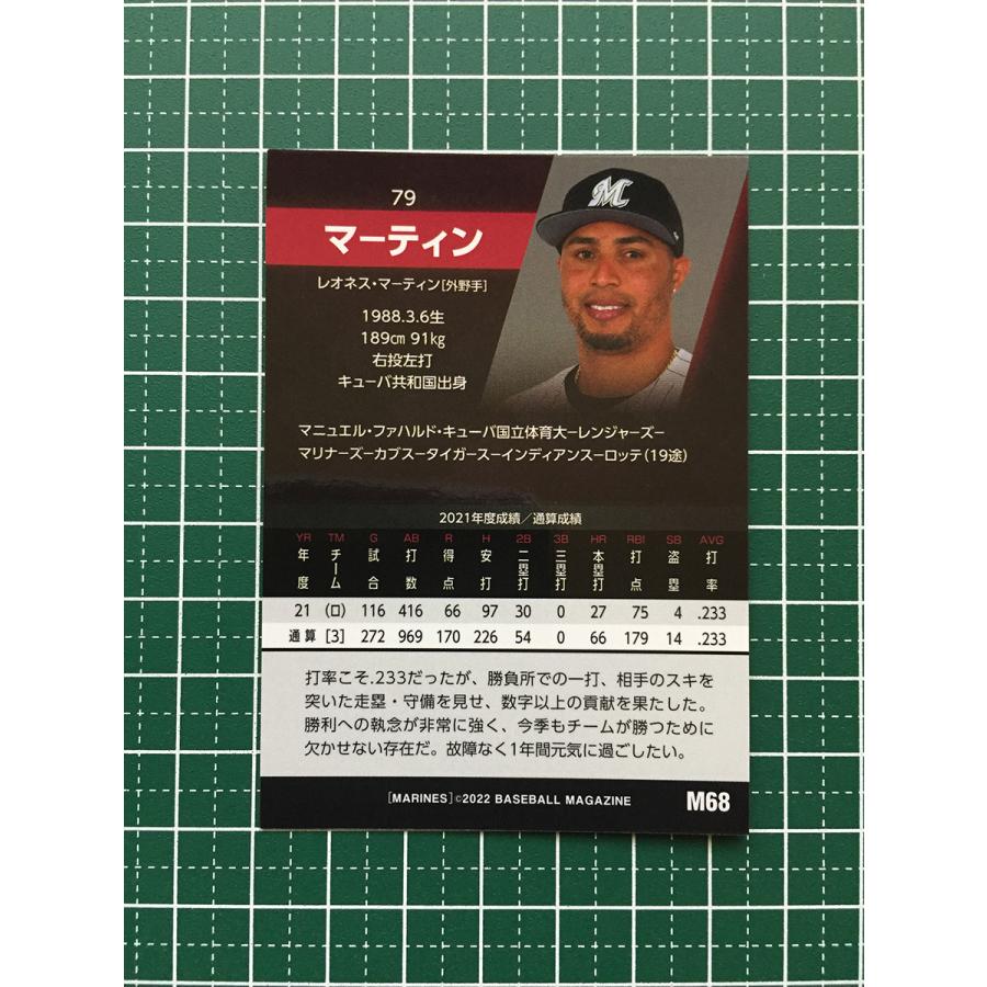 ★BBM 2022 プロ野球 ベースボールカード #M68 レオネス・マーティン[千葉ロッテマリーンズ]レギュラーカード★ : bbm-marines-2022-068 : カードショップ テ ...