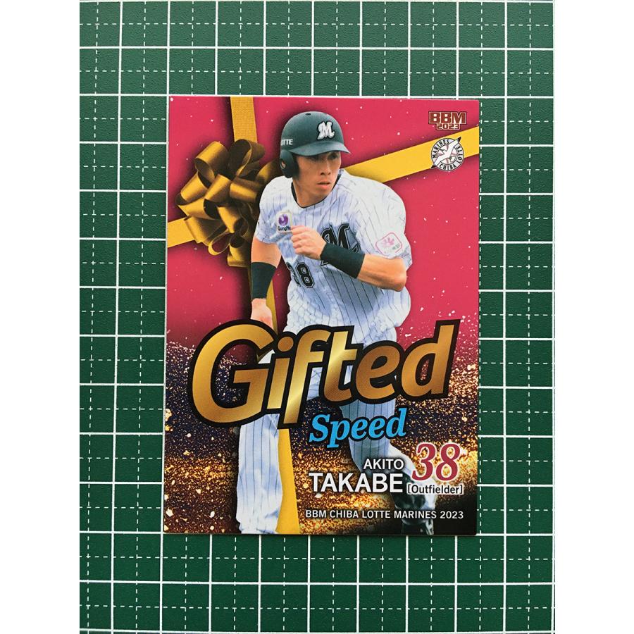 ★BBM 2023 ベースボールカード #M80 高部瑛斗[千葉ロッテマリーンズ]レギュラーカード「GIFTED」★ : カードショップ テソーロ ヤフー店 - 通販 - Yahoo!ショッピング
