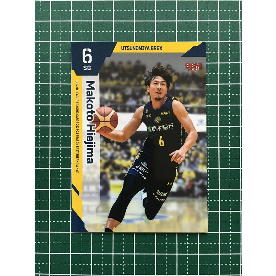 ★BBM B.LEAGUE 2022-23 FAST BREAK 1st HALF #014 比江島慎[宇都宮ブレックス]レギュラーカード★ ...