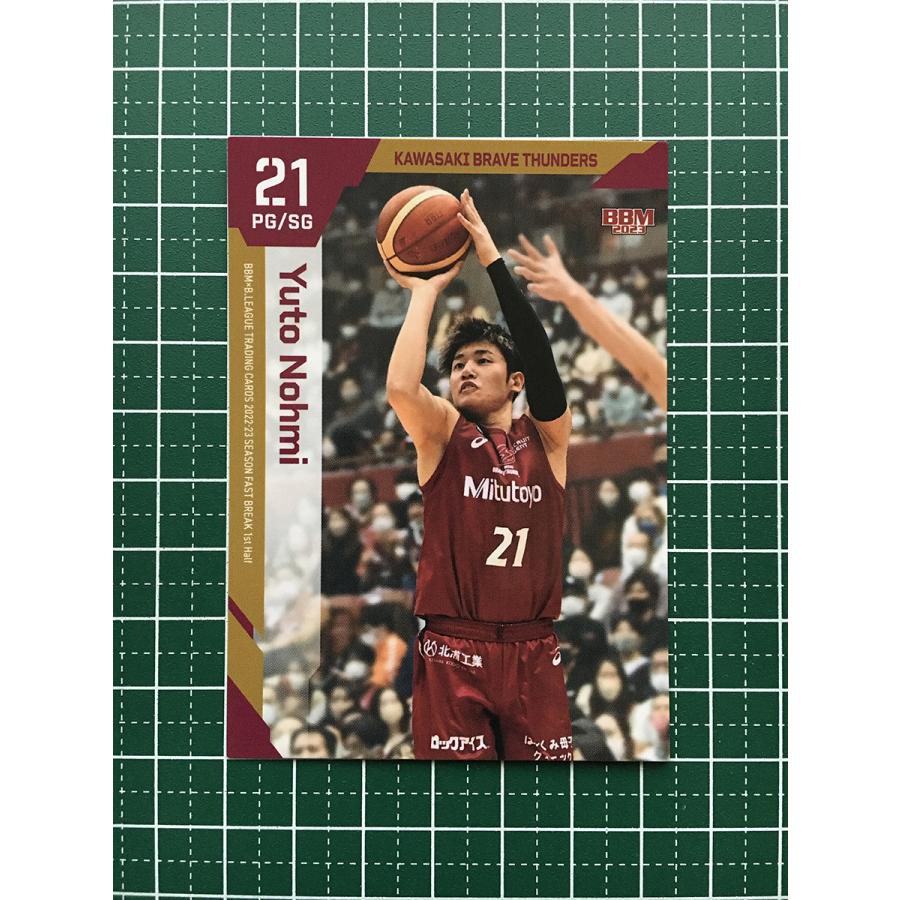 ★BBM B.LEAGUE 2022-23 FAST BREAK 1st HALF #029 納見悠仁[川崎ブレイブサンダース]レギュラーカード★ : カードショップ テソーロ ヤフー店 ...