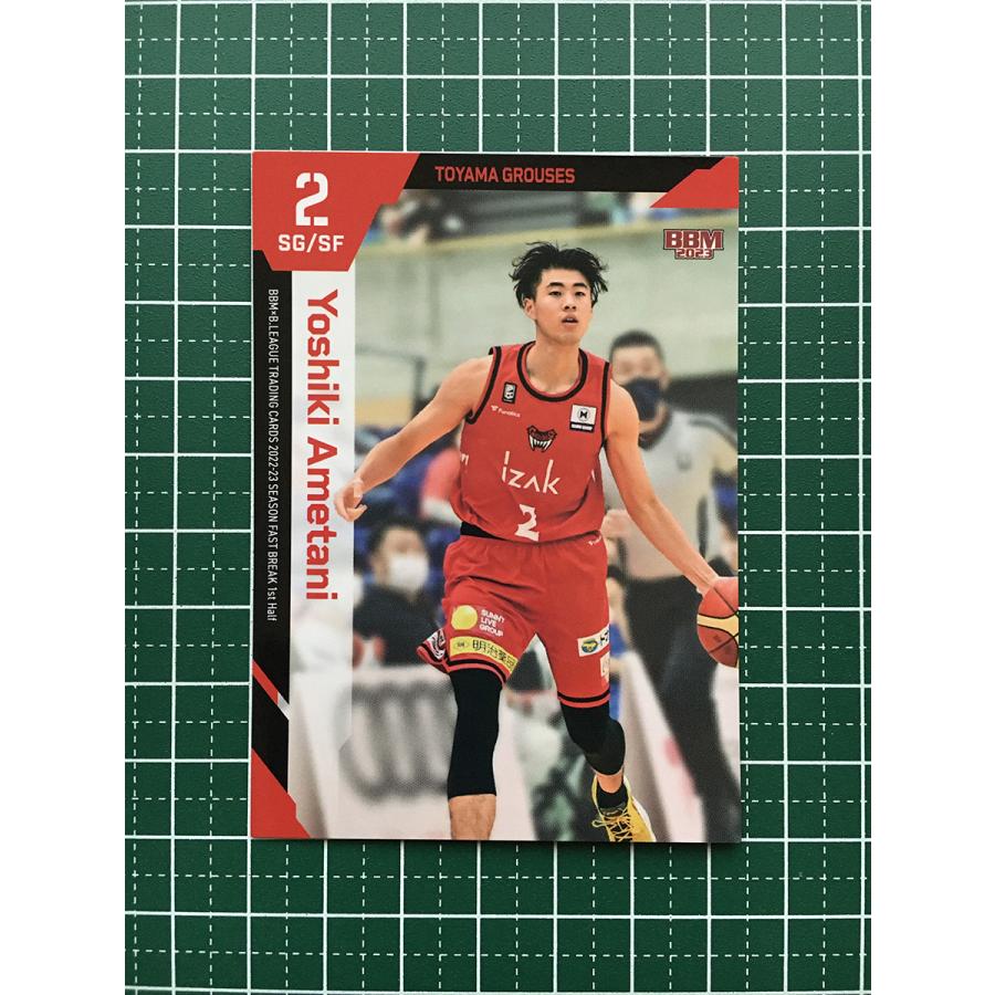 ★BBM B.LEAGUE 2022-23 FAST BREAK 1st HALF #037 飴谷由毅[富山グラウジーズ]レギュラーカード★ : bleague-2022-23-037 ...