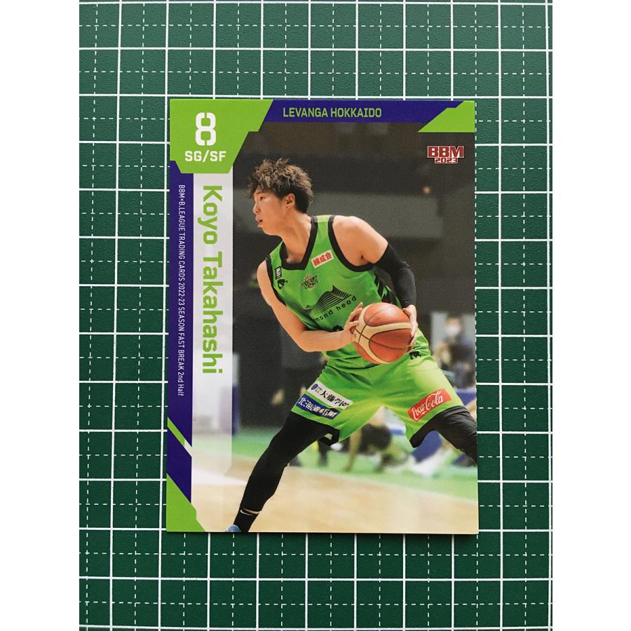 ★BBM B.LEAGUE 2022-23 FAST BREAK 2nd HALF #088 高橋耕陽[レバンガ北海道]レギュラーカード★ :BLEAGUE-2022-23-2nd-002 ...