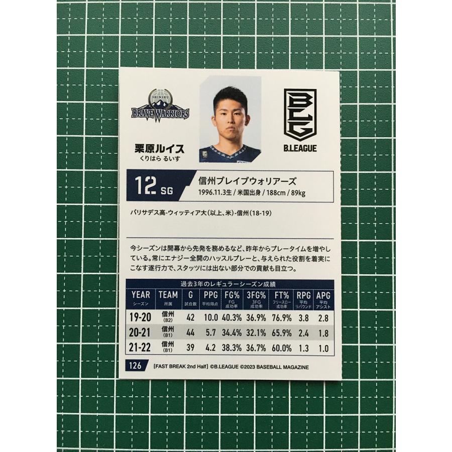 ★BBM B.LEAGUE 2022-23 FAST BREAK 2nd HALF #126 栗原ルイス[信州ブレイブウォリアーズ]レギュラーカード★ : カードショップ テソーロ ヤフー店 ...
