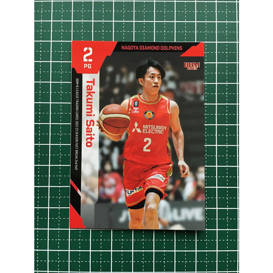 ★BBM B.LEAGUE 2022-23 FAST BREAK 2nd HALF #139 齋藤拓実[名古屋ダイヤモンドドルフィンズ]レギュラーカード★ :BLEAGUE-2022-23 ...