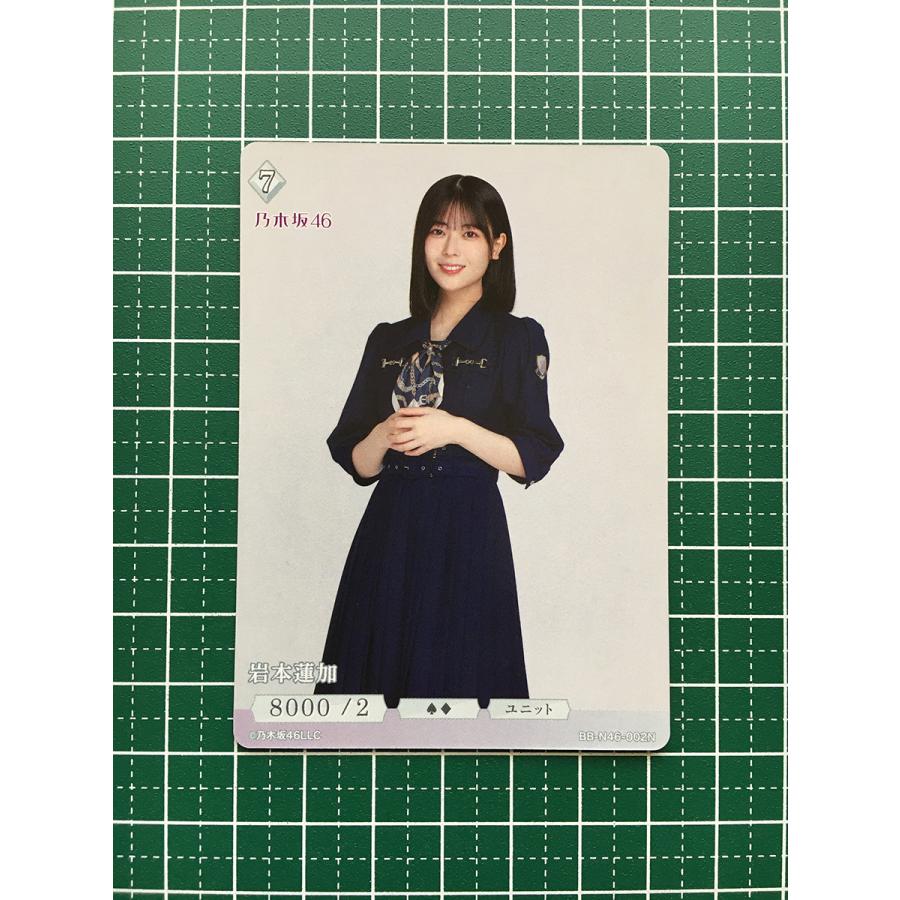 ★ビルディバイド ブライト 乃木坂46 #BB-N46-002N 岩本蓮加 ノーマル「N」★ : カードショップ テソーロ ヤフー店 - 通販 - Yahoo!ショッピング