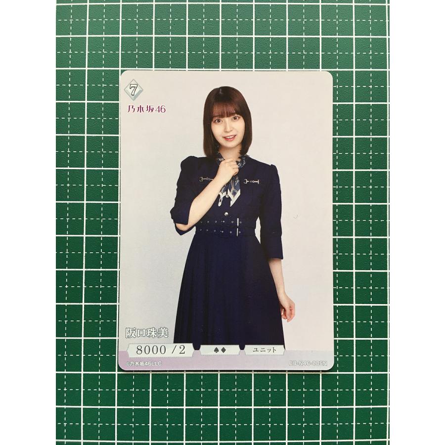 ★ビルディバイド ブライト 乃木坂46 #BB-N46-005N 阪口珠美 ノーマル「N」★ :BUILD-DIVIDE-N46-0005 ...