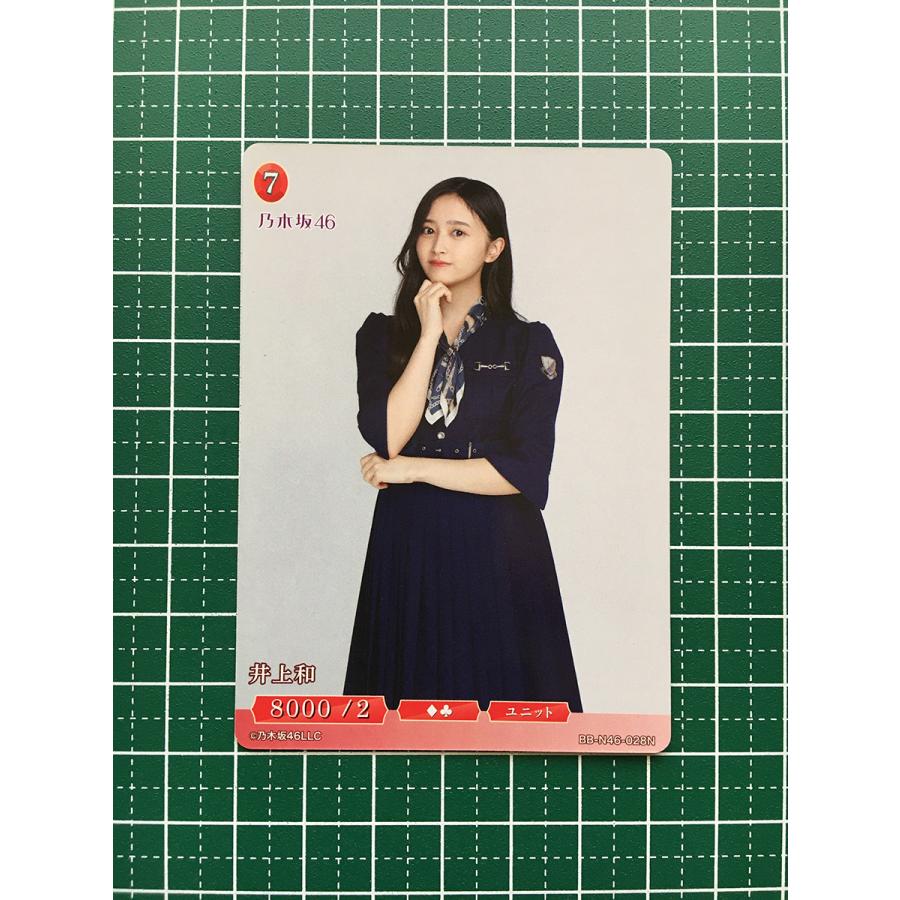 ★ビルディバイド ブライト 乃木坂46 #BB-N46-028N 井上和 ノーマル「N」★ : カードショップ テソーロ ヤフー店 - 通販 - Yahoo!ショッピング
