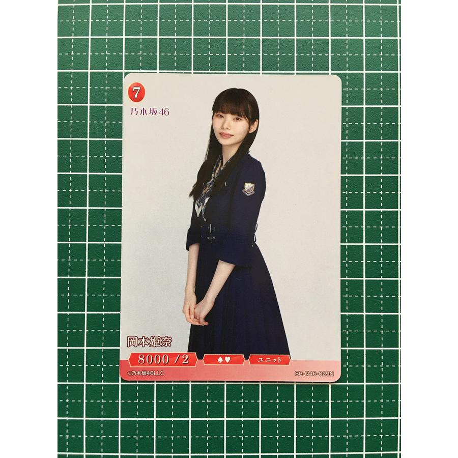 ★ビルディバイド ブライト 乃木坂46 #BB-N46-029N 岡本姫奈 ノーマル「N」★ : カードショップ テソーロ ヤフー店 - 通販 - Yahoo!ショッピング