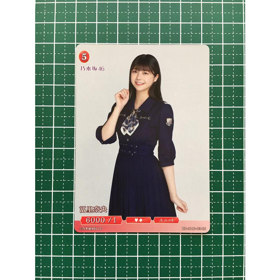 ★ビルディバイド ブライト 乃木坂46 #BB-N46-034N 冨里奈央 ノーマル「N」★ : カードショップ テソーロ ヤフー店 - 通販 - Yahoo!ショッピング
