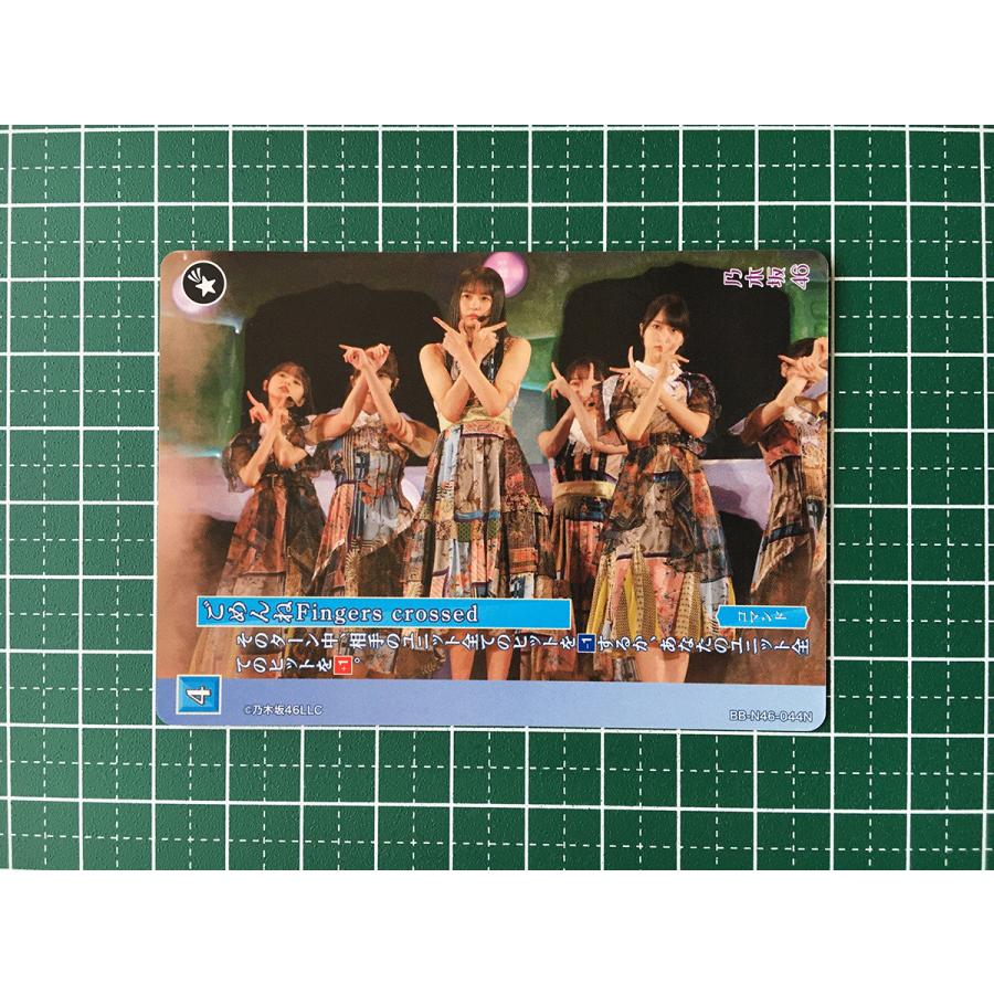 ★ビルディバイド ブライト 乃木坂46 #BB-N46-044N ごめんね Fingers crossed ノーマル「N」★ : カードショップ テソーロ ヤフー店 - 通販 - Yahoo ...