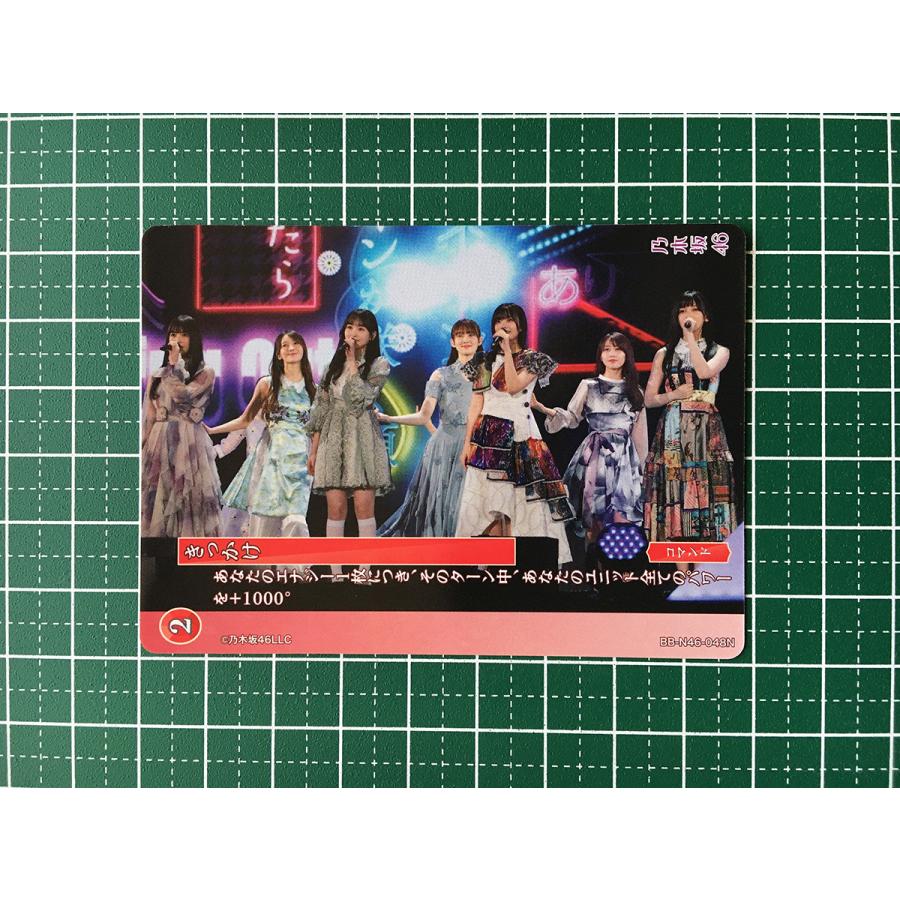 ★ビルディバイド ブライト 乃木坂46 #BB-N46-048N きっかけ ノーマル「N」★ : カードショップ テソーロ ヤフー店 - 通販 - Yahoo!ショッピング
