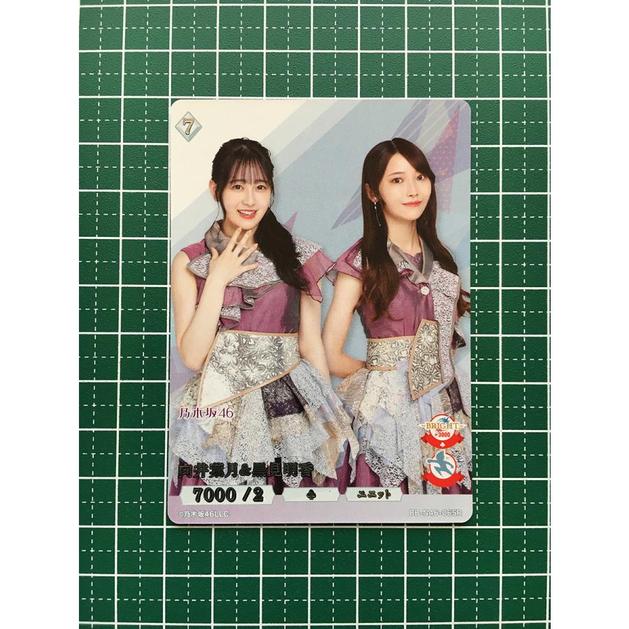 ★ビルディバイド ブライト 乃木坂46 #BB-N46-065R 向井葉月＆黒見明香 レア「R」★ : カードショップ テソーロ ヤフー店 - 通販 - Yahoo!ショッピング