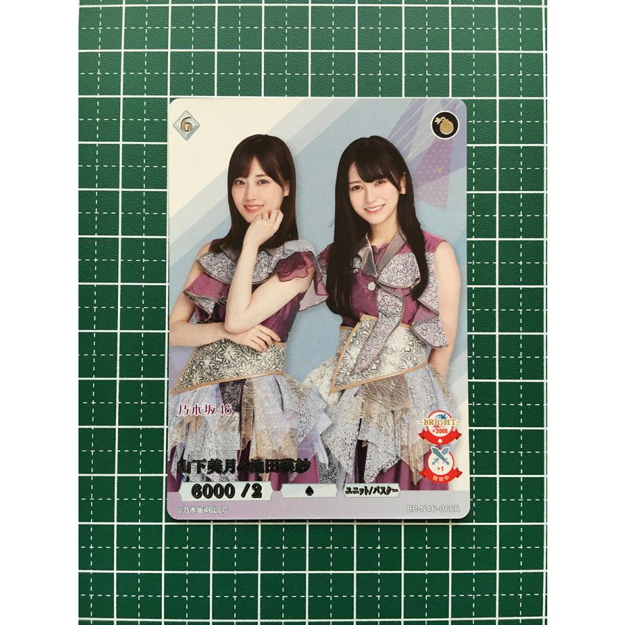 ★ビルディバイド ブライト 乃木坂46 #BB-N46-066R 山下美月＆池田瑛紗 レア「R」★ : カードショップ テソーロ ヤフー店 - 通販 - Yahoo!ショッピング