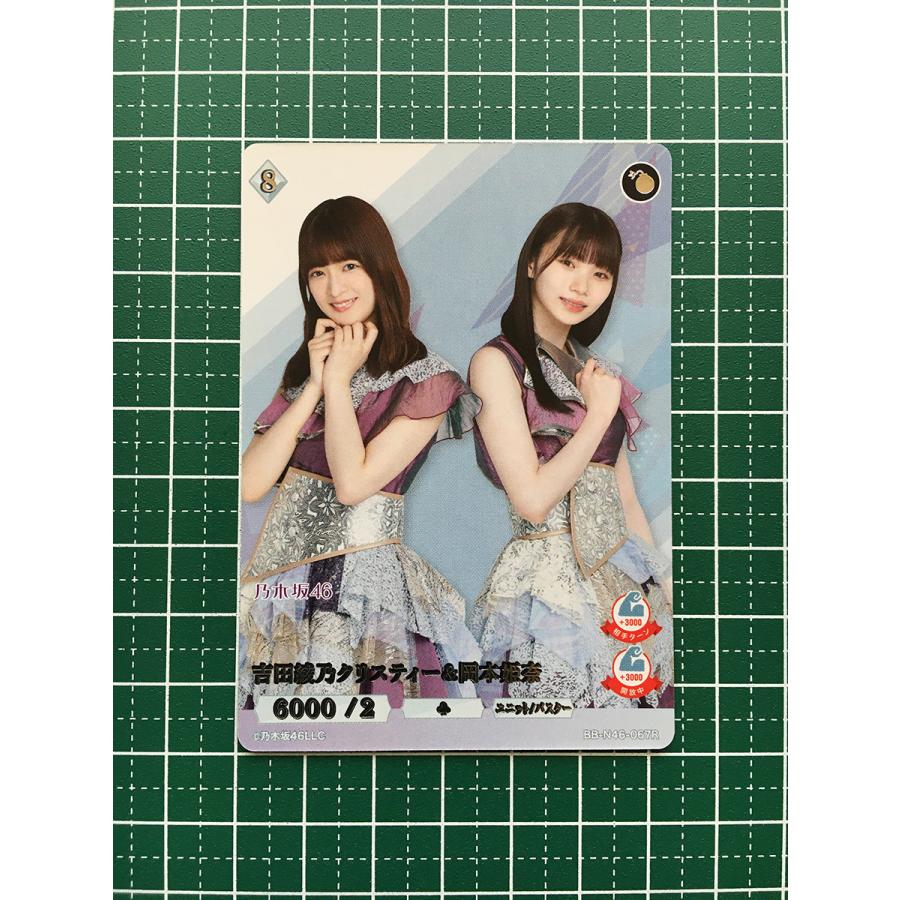 ★ビルディバイド ブライト 乃木坂46 #BB-N46-067R 吉田綾乃クリスティー＆岡本姫奈 レア「R」★ : カードショップ テソーロ ヤフー店 - 通販 - Yahoo!ショッピング