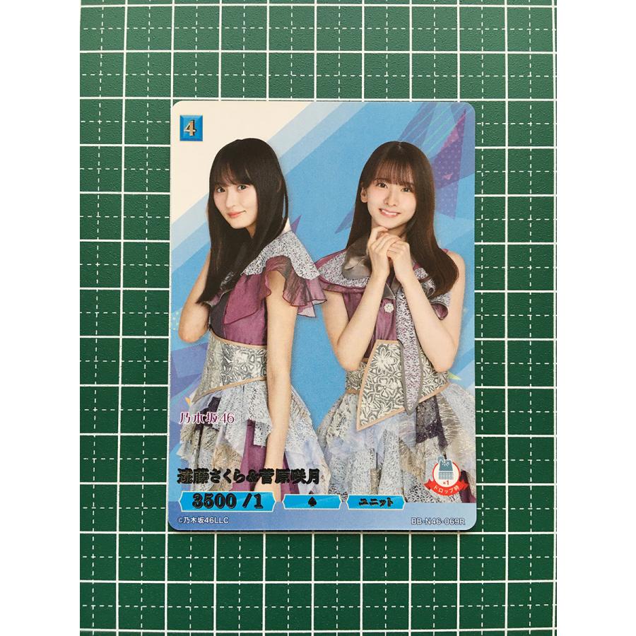 ★ビルディバイド ブライト 乃木坂46 #BB-N46-069R 遠藤さくら＆菅原咲月 レア「R」★ : カードショップ テソーロ ヤフー店 - 通販 - Yahoo!ショッピング