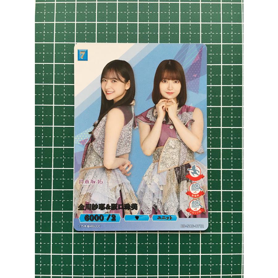 ★ビルディバイド ブライト 乃木坂46 #BB-N46-071R 金川紗耶＆阪口珠美 レア「R」★ : カードショップ テソーロ ヤフー店 - 通販 - Yahoo!ショッピング