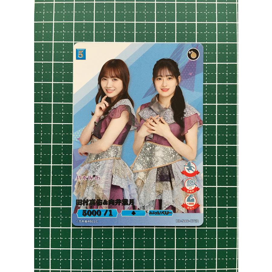 ★ビルディバイド ブライト 乃木坂46 #BB-N46-076R 田村真佑＆向井葉月 レア「R」★ : カードショップ テソーロ ヤフー店 - 通販 - Yahoo!ショッピング
