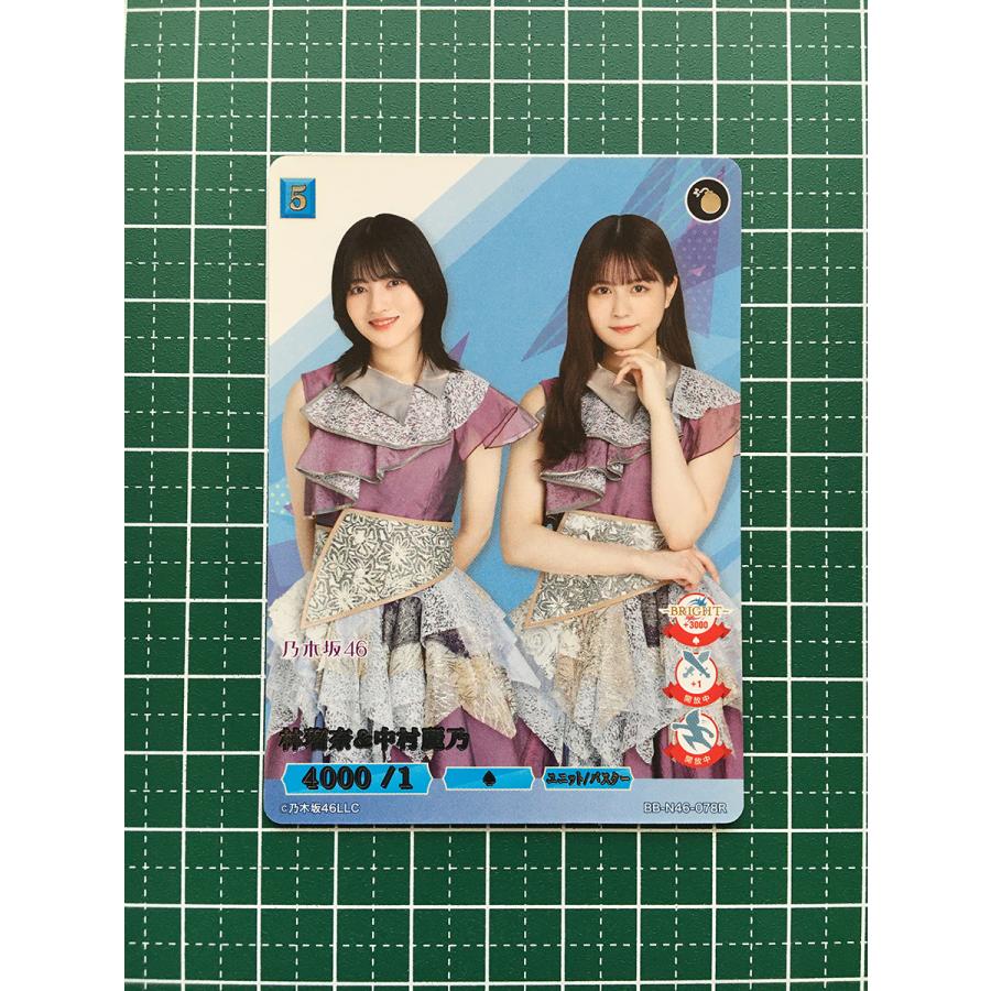 ★ビルディバイド ブライト 乃木坂46 #BB-N46-078R 林瑠奈＆中村麗乃 レア「R」★ : カードショップ テソーロ ヤフー店 - 通販 - Yahoo!ショッピング